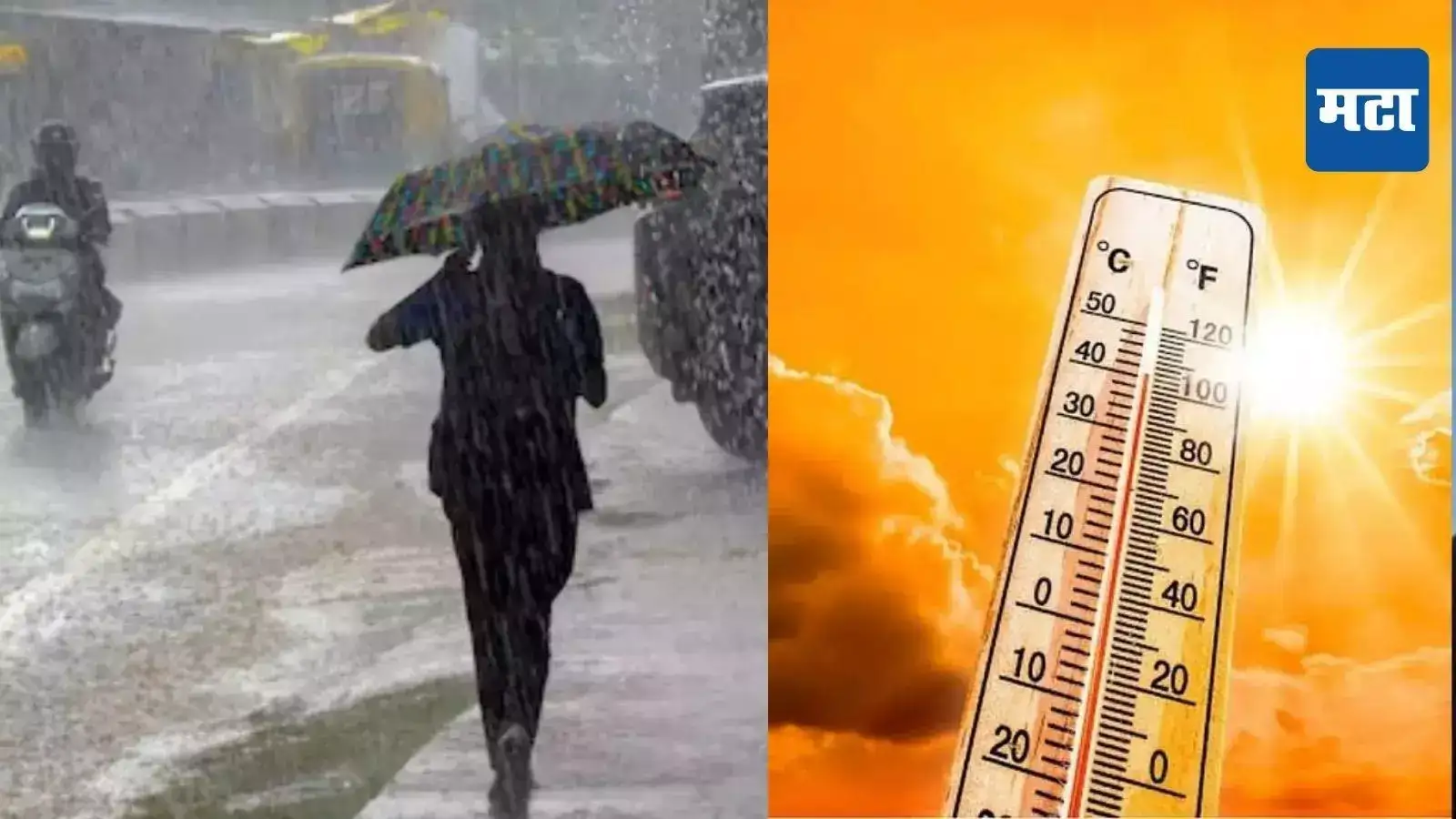 Maharashtra Vidarbha Konkan Marathwada Pune Weather Update 29 March 2025 Rain Warning : राज्यात ...