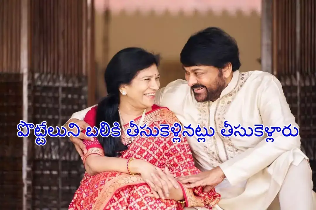 Chiranjeevi Marriage Anniversary,మెగా కపుల్ పెళ్లి రోజు.. సురేఖతో ...