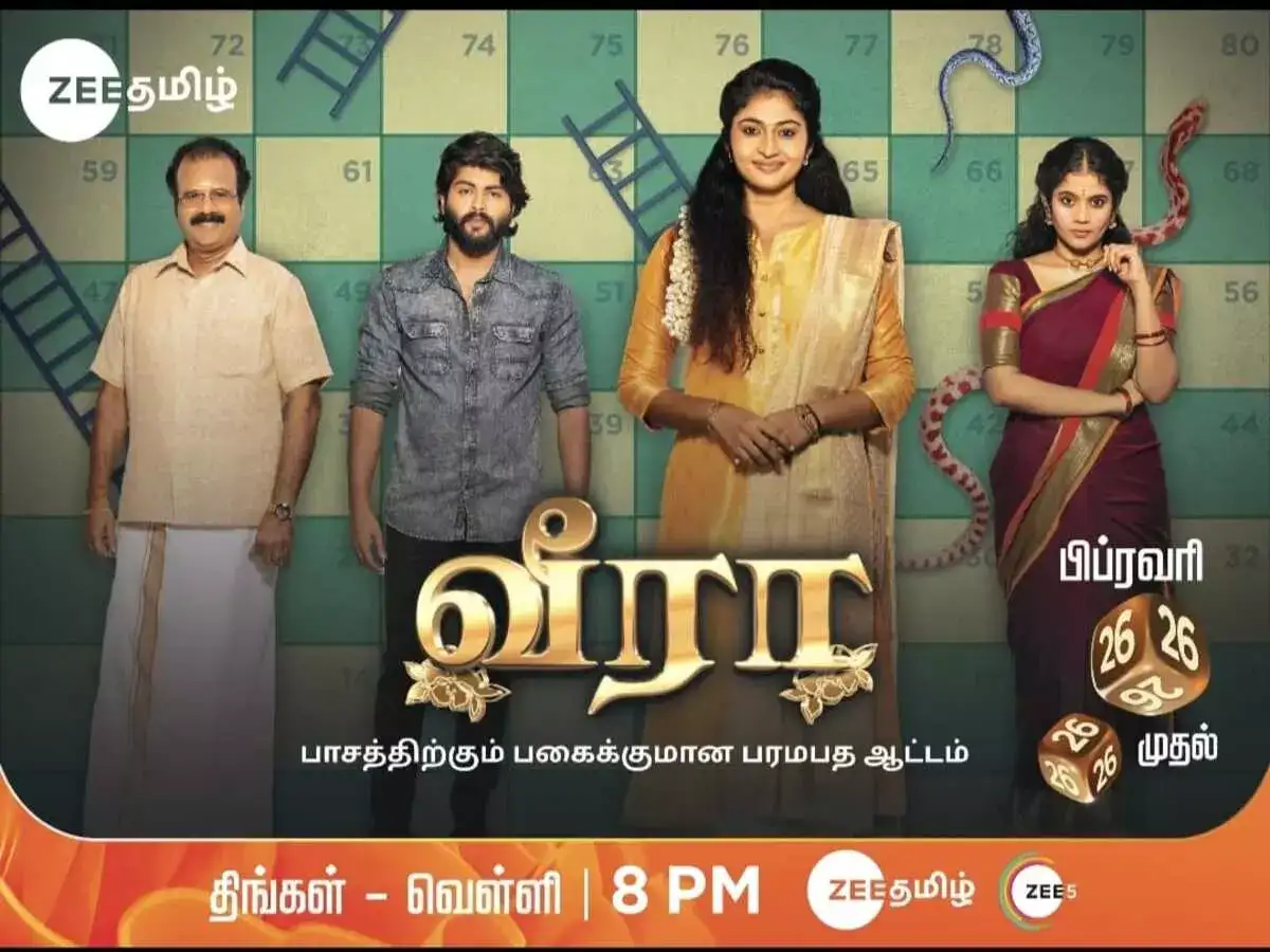 Zee tamil: மாரி ஒளிபரப்பான நேரத்தில் "வீரா", டைம் மாறும் 2 பழைய ...