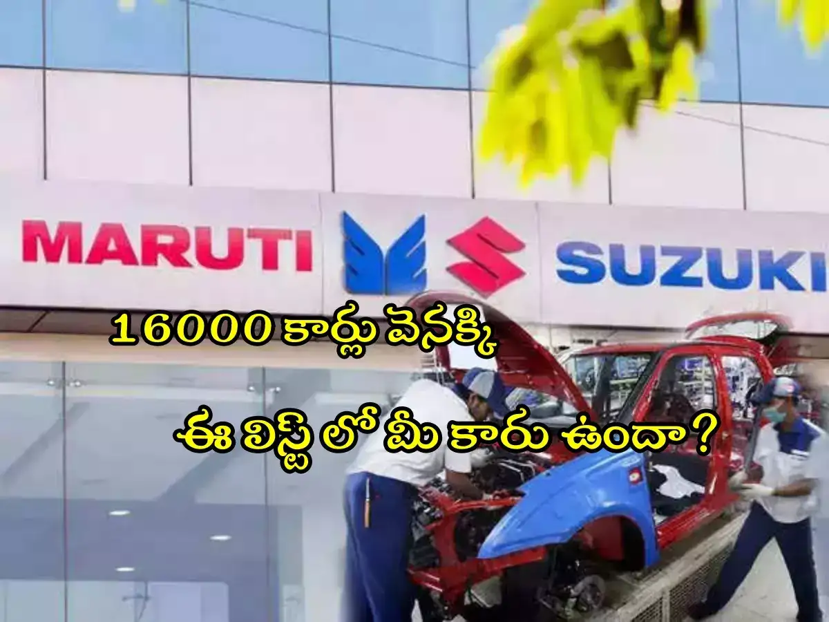 Maruti Suzuki recalls 16000 Cars (Baleno and WagonR Models) - Maruti ...