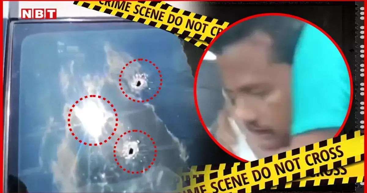 Bihar: छपरा में कार से जा रहे शिक्षक की दिन- दहाड़े गोली मारकर हत्या, हथियार लहराते निकल भागे ...