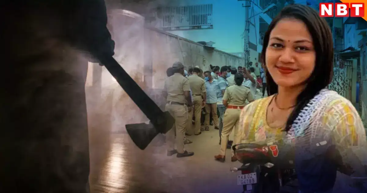 Bengaluru Mahalakshmi Case,कर्नाटक: पुलिस को 30 हिस्सों में कटी महिला ...