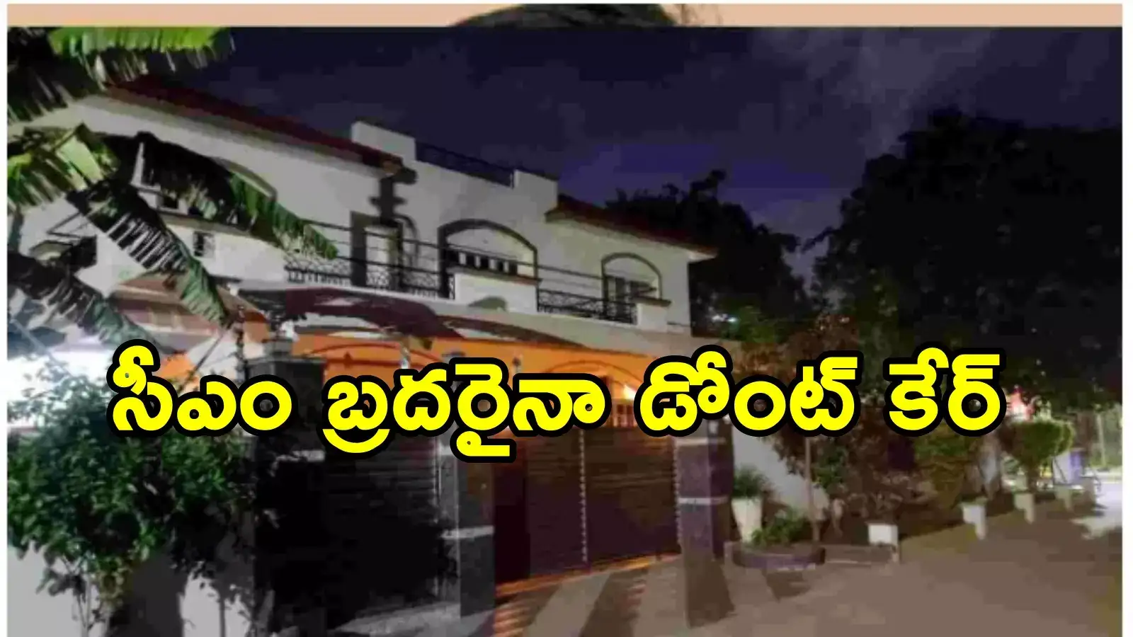 Hydra Notices to Telangana CM Revanth Reddy Brother Tirupati Reddy ...