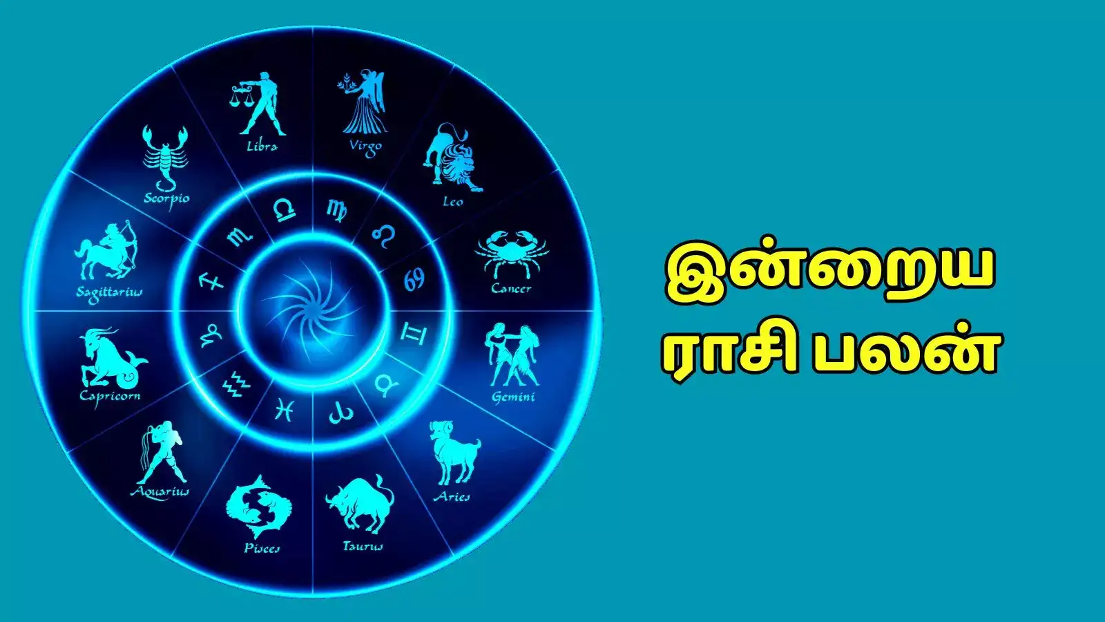 இன்றைய ராசி பலன் 03 ஜூலை 2024 - today astrology 03 july 2024 check ...
