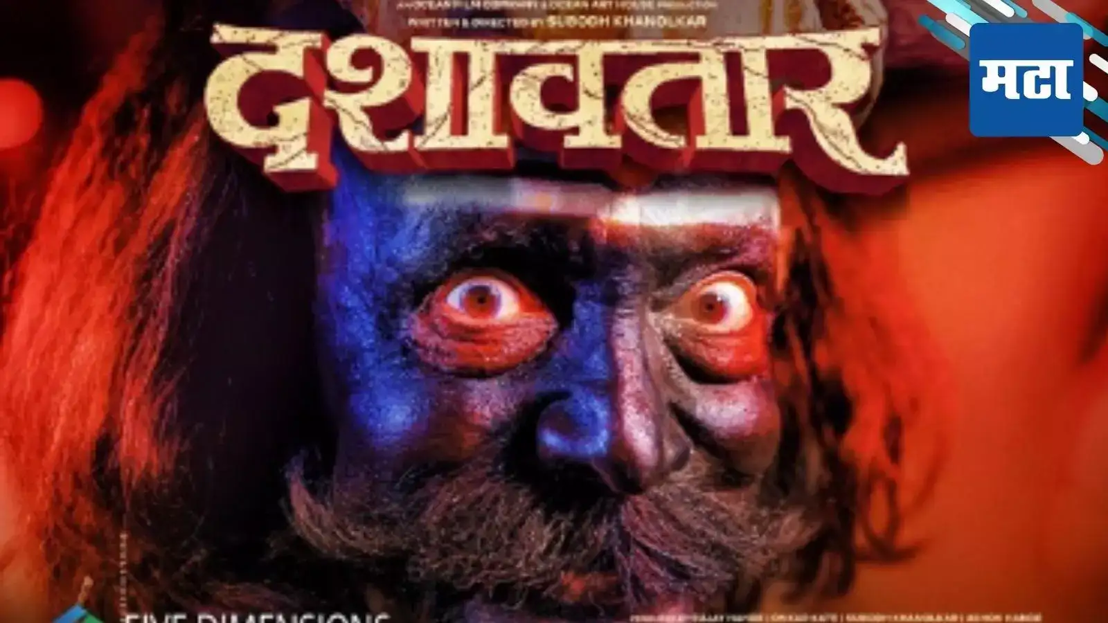 Dashavatar Box Office Collection Day 14 Dilip Prabhavlkar Movie Earn More Than Current Release ...