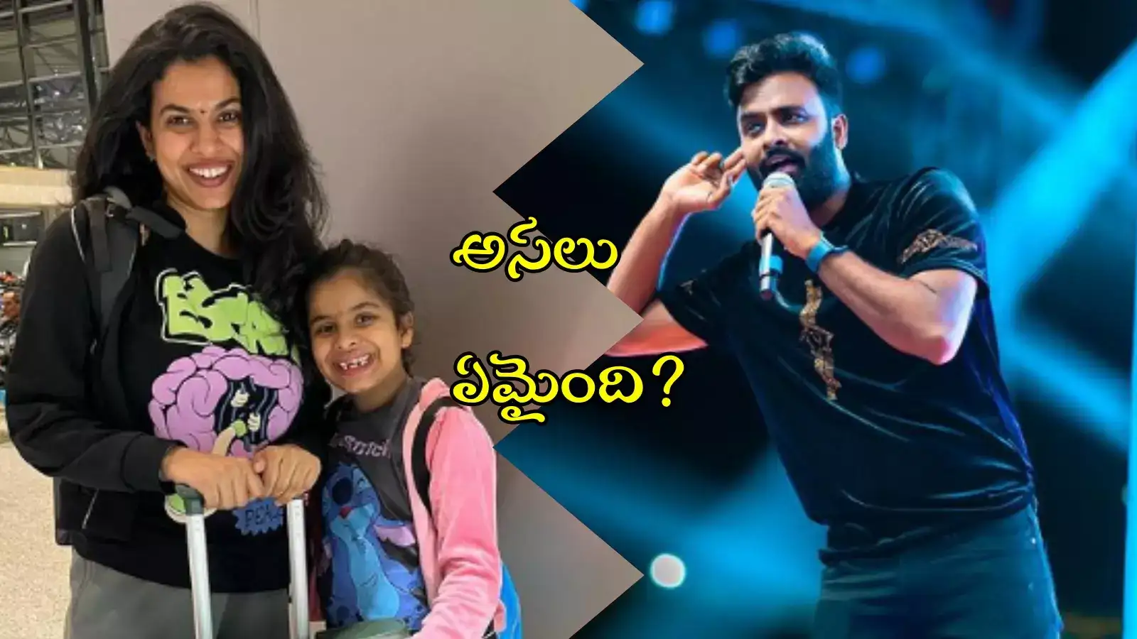 Sravana Bhargavi Divorce,హేమచంద్ర ఎక్కడా?.. సింగర్ శ్రావణ భార్గవి పోస్టుపై నెటిజన్ల కామెంట్స్ ...