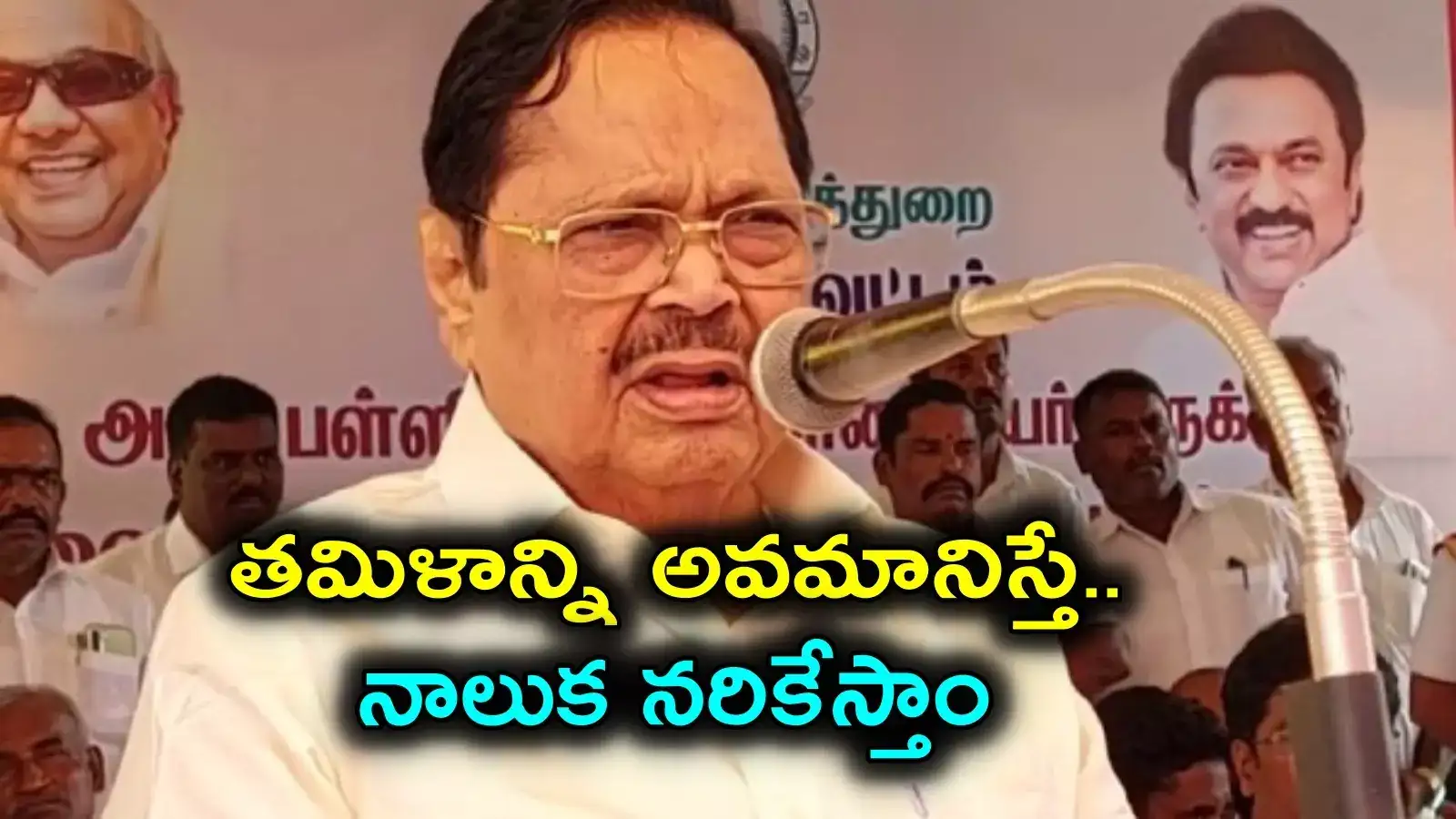 Dmk Minister Durai Murugan,ఉత్తరాది మహిళలు 10 పెళ్లిళ్లు చేసుకుంటారు ...