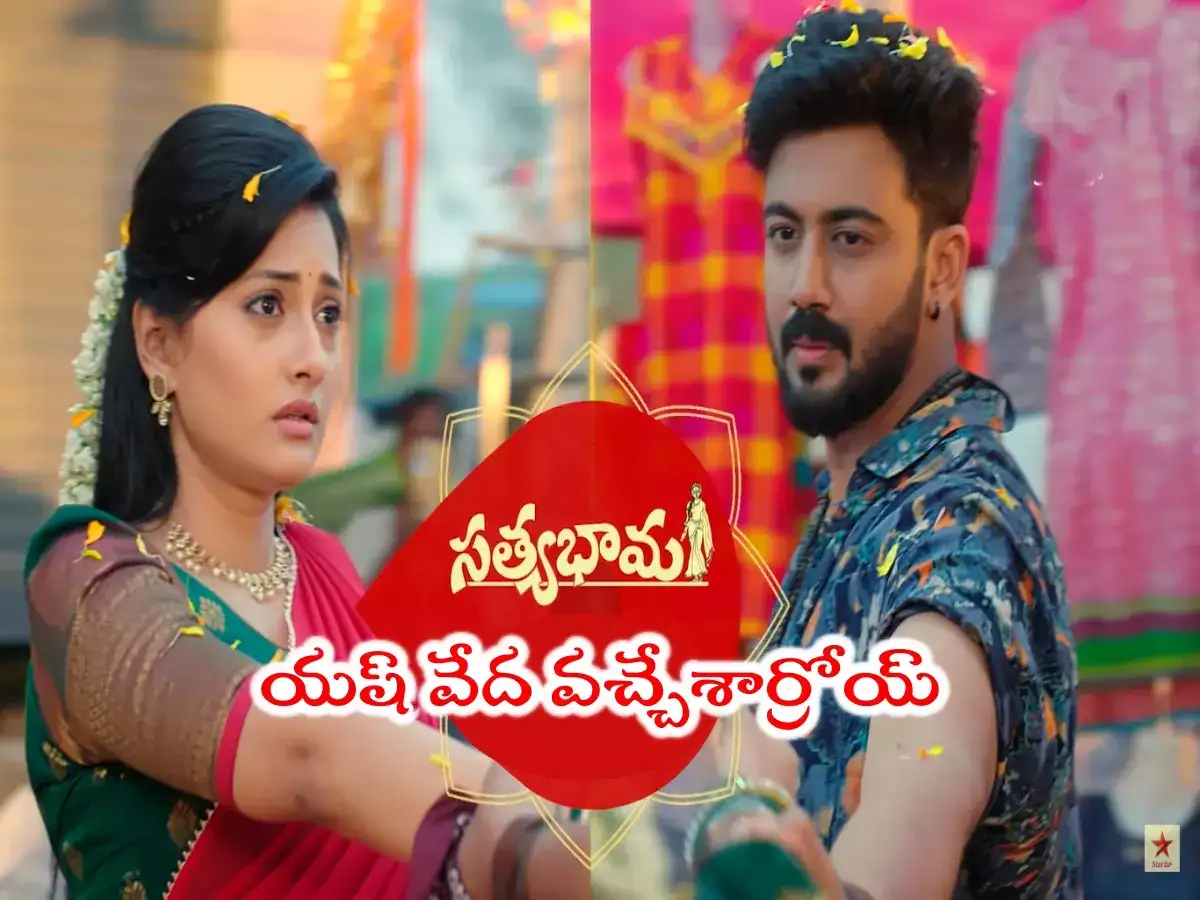 Ennenno Janmala Bandham Serial Fame Veda and Yash New Serial Satyabhama ...