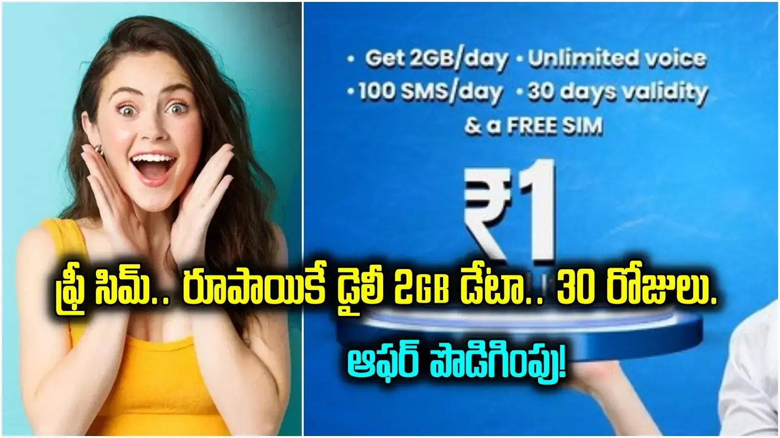 Bsnl Rs 1 Freedom Plan,రూపాయికే 30 రోజులు డైలీ 2GB డేటా, అపరిమిత కాలింగ్.. ఫ్రీ సిమ్ ఆఫర్ - bsnl ...