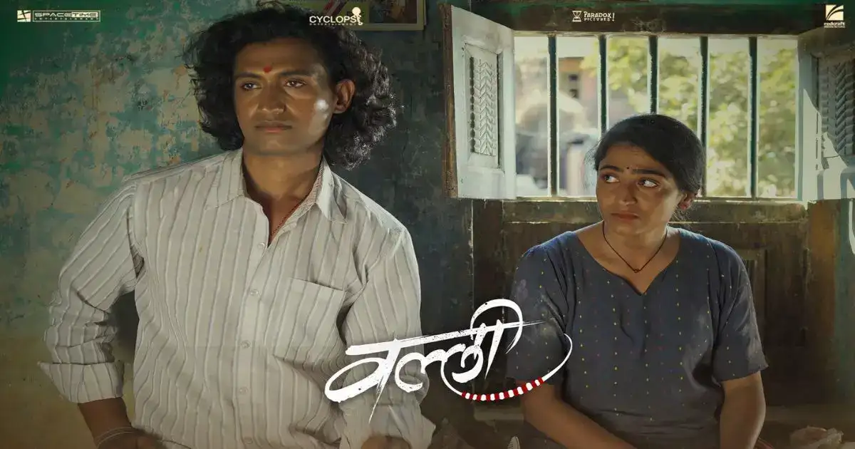 Valli Marathi Movie Directed By Manoj Shinde Awarded At 9th Ajantha ...