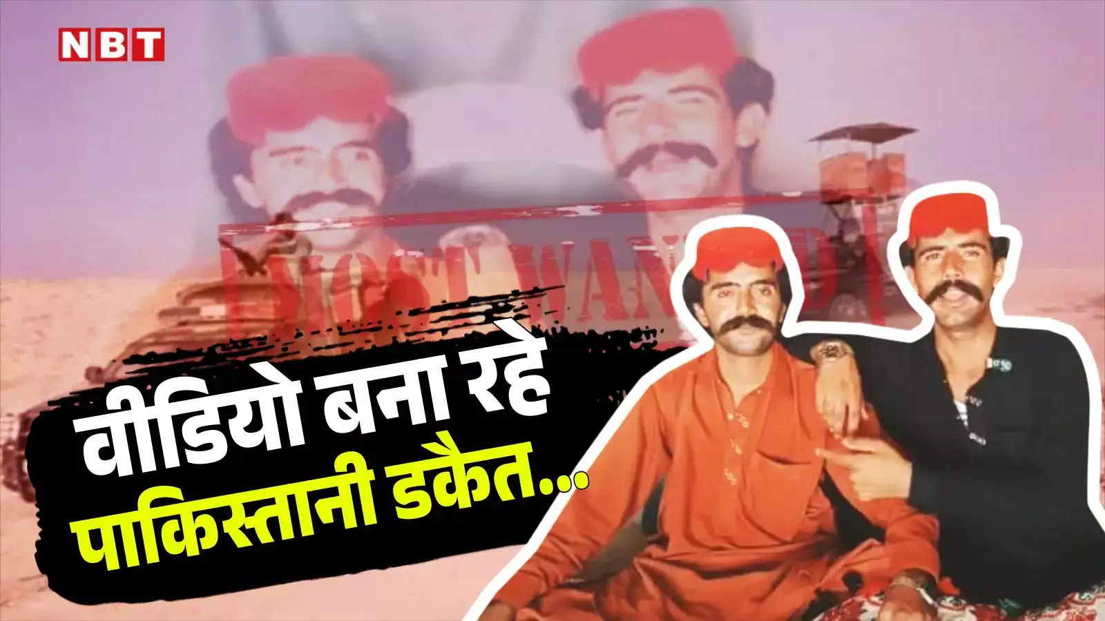 Pakistan Docoit On Social Media,पाकिस्‍तान का 'ददुआ' कहा जाता है यह ...