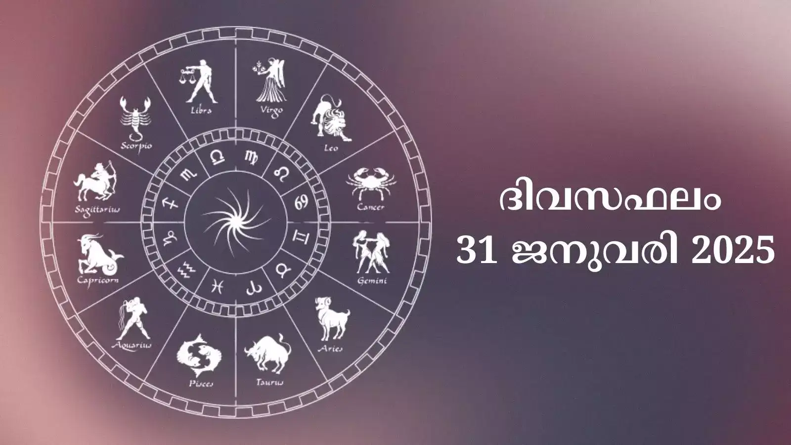 Innathe Rashi Phalam,സമ്പൂര്‍ണ നക്ഷത്രഫലം 31 ജനുവരി 2025 - horoscope ...