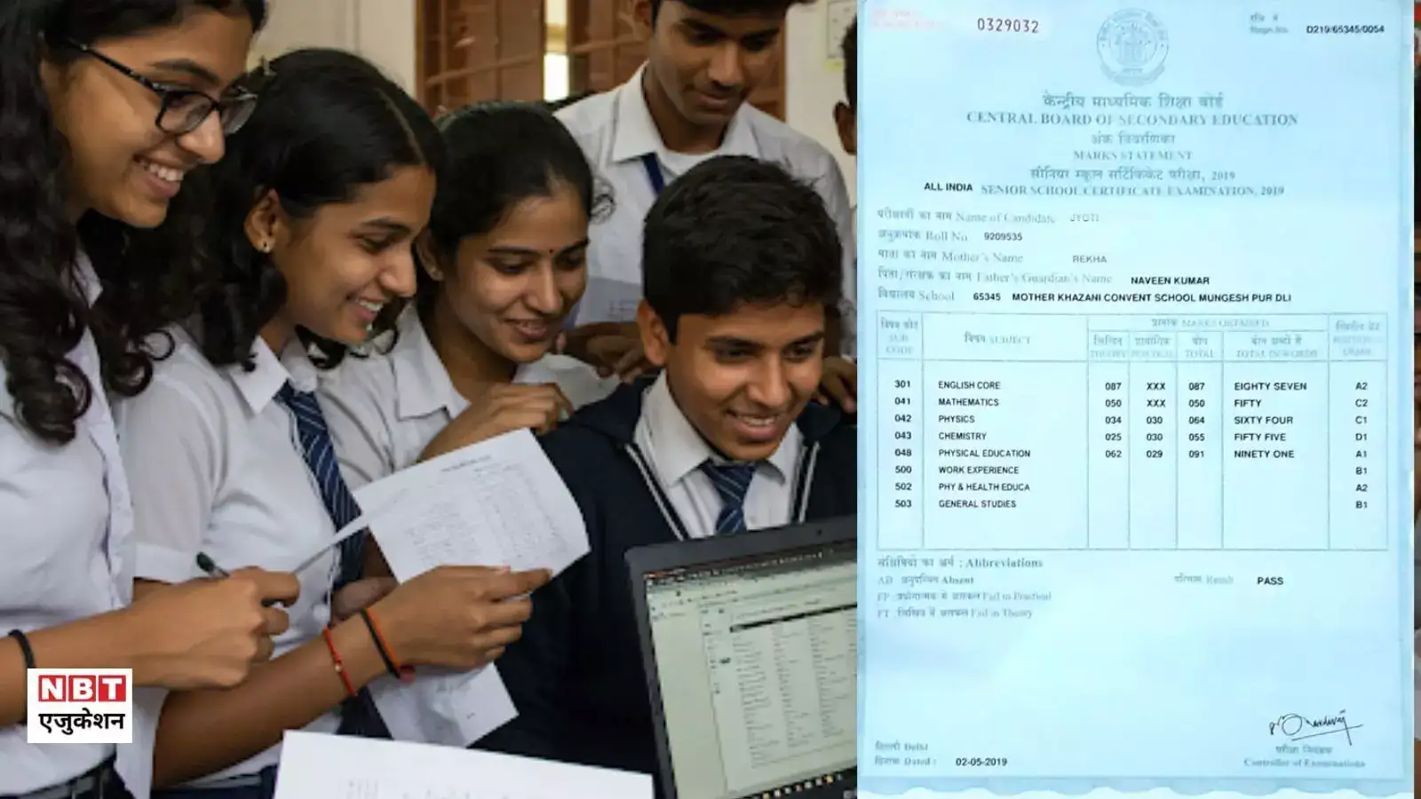 CBSE 12th Marksheet 2025 Download: सीबीएसई 12वीं की मार्कशीट कैसे ...