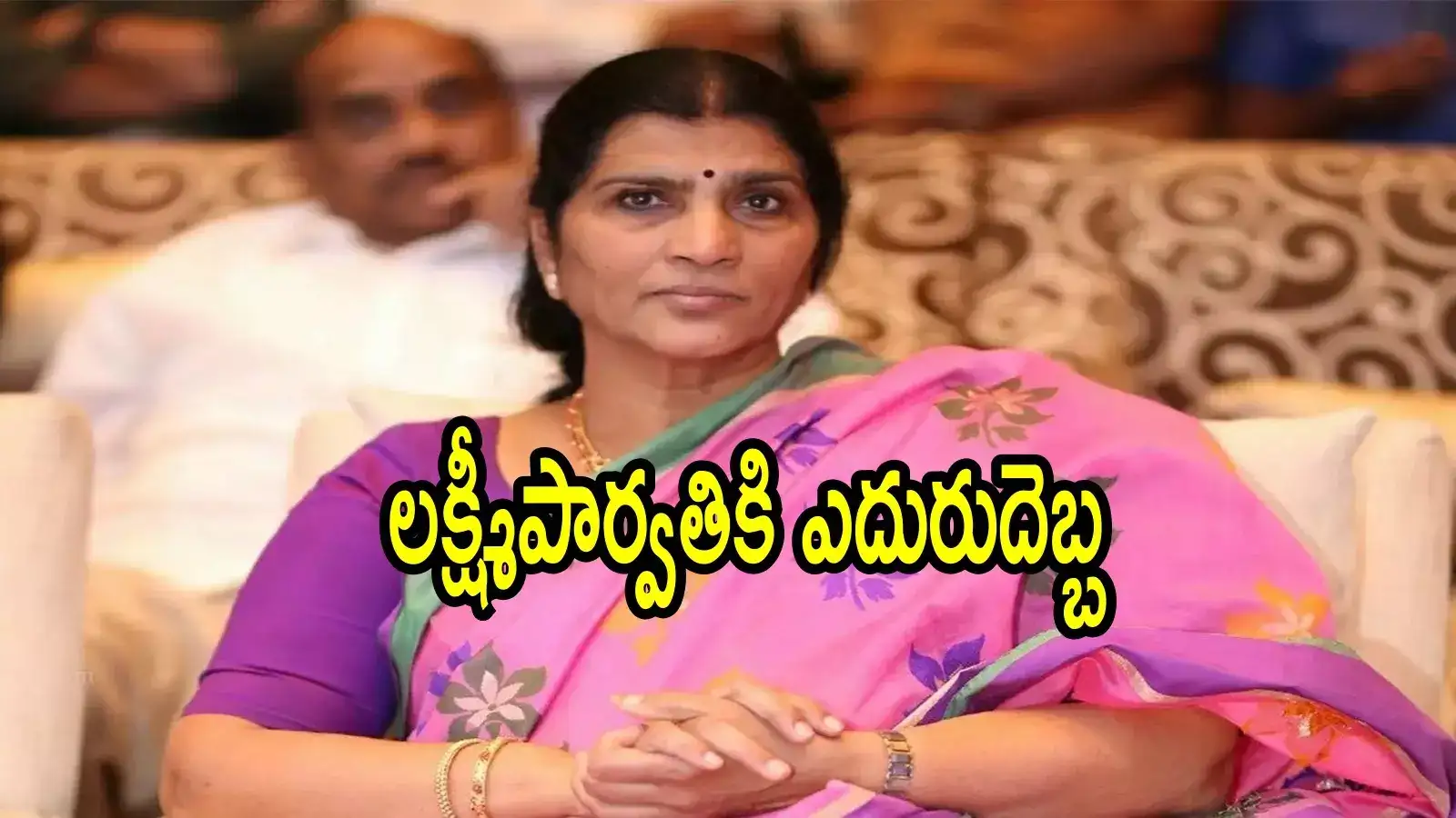 Basavatarakam Cancer Hospital,తెలంగాణ హైకోర్టులో లక్ష్మీపార్వతికి షాక్.. బసవతారకం ట్రస్ట్ ...