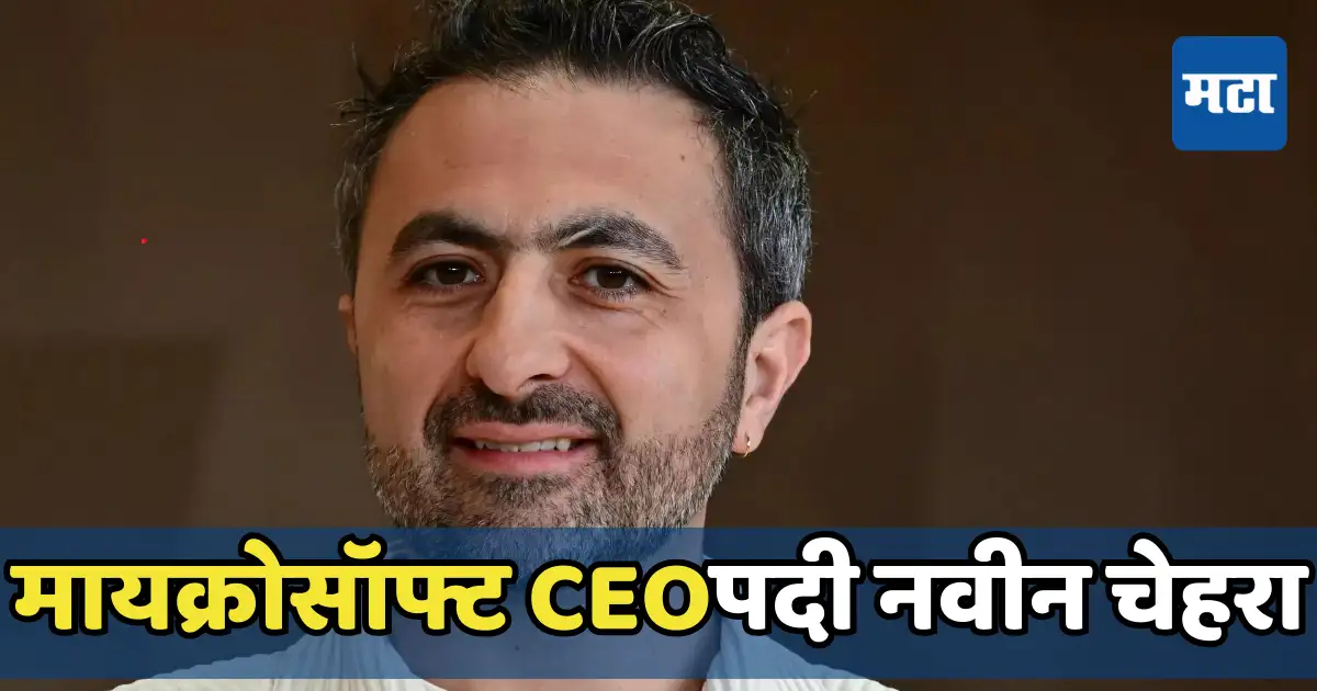 Mustafa Suleyman Is The New Microsoft AI CEO | मायक्रोसॉफ्ट सीईओपदी ...