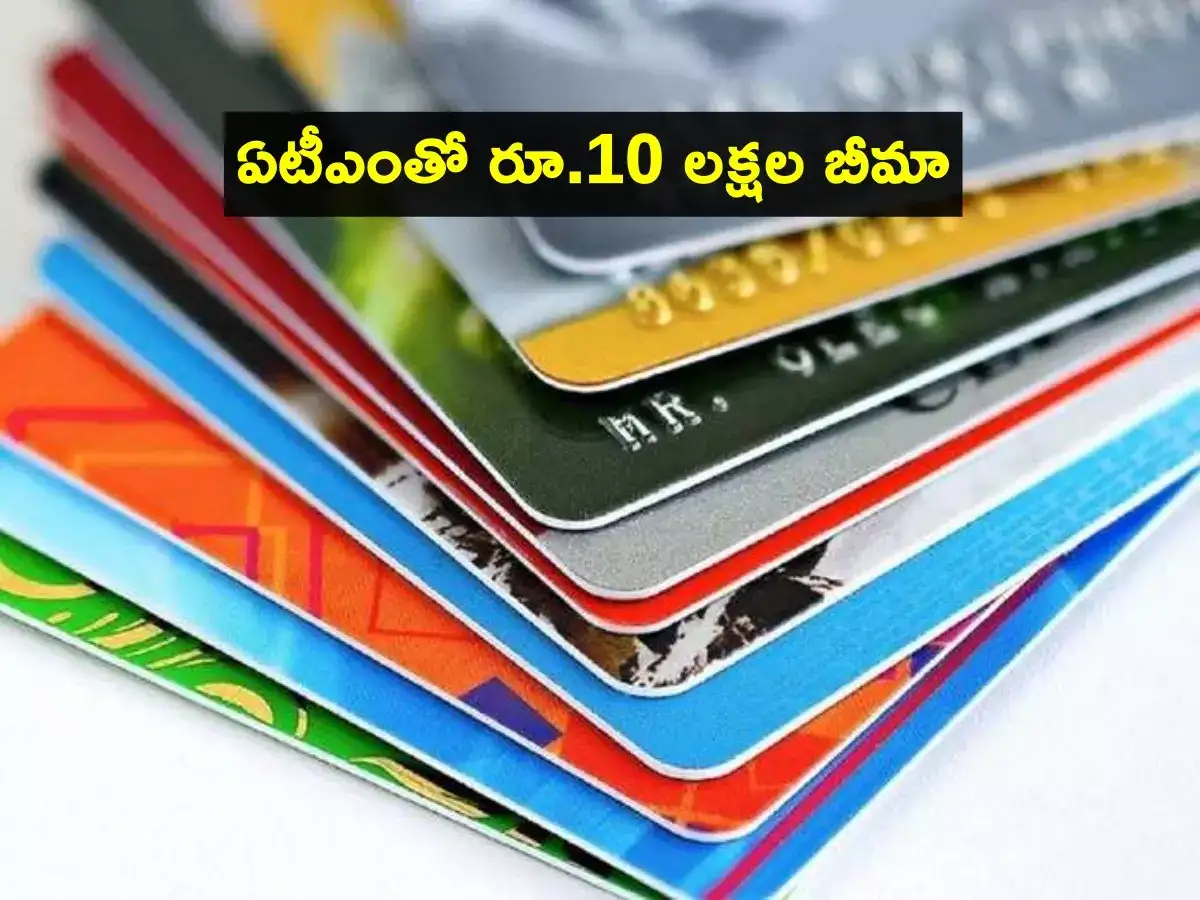 Atm Card Insurance Policy,ATM కార్డుతో ఫ్రీగా రూ.10 లక్షల ఇన్సూరెన్స్ ...