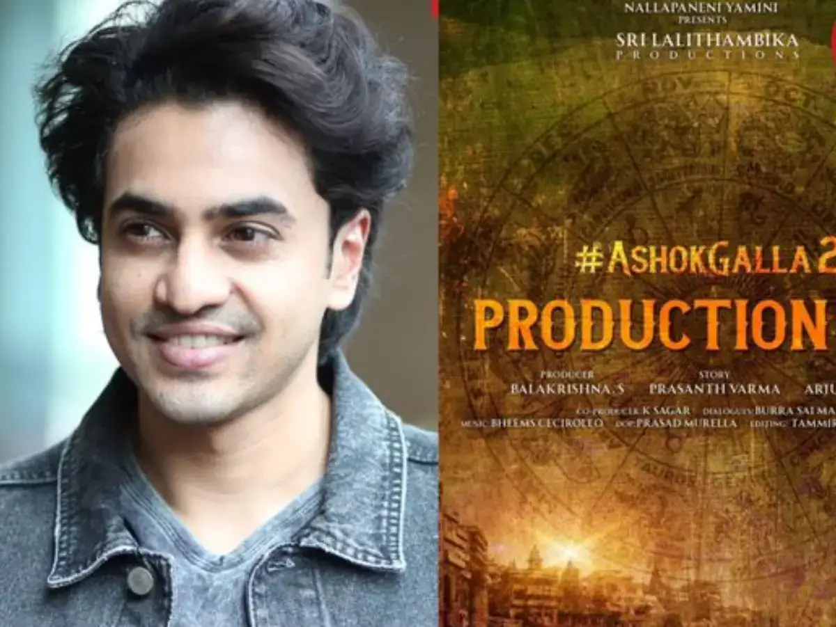 AshokGalla2: మహేష్ మేనల్లుడి మరో సినిమా.. ప్రశాంత్ వర్మ కథతో ప్రయోగం - ashok galla2 launches ...