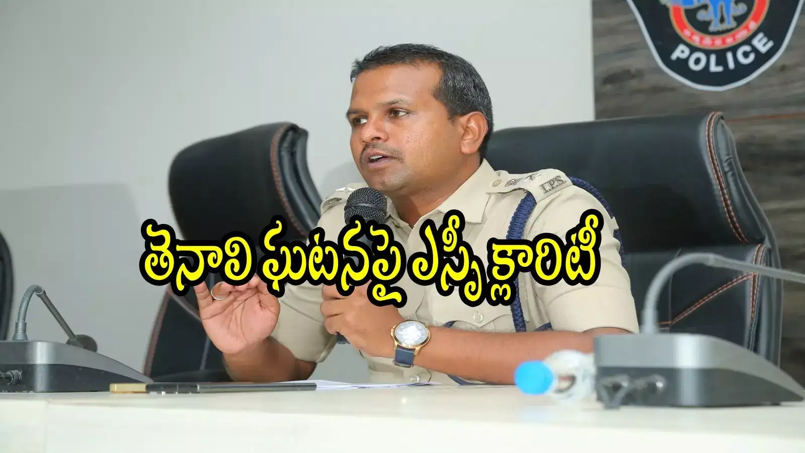 Guntur SP Satish Kumar on Tenali Police Beating Three Accused Incident ...