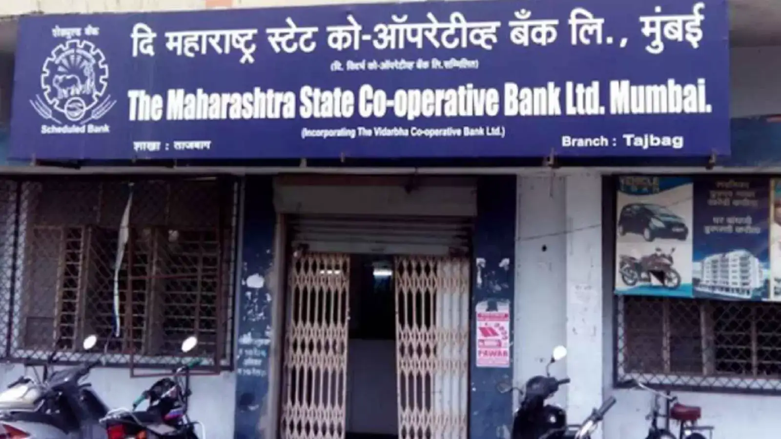 MSC Bank Recruitment 2024: पदवीधारकांना नोकरीची सुवर्णसंधी! महाराष्ट्र ...