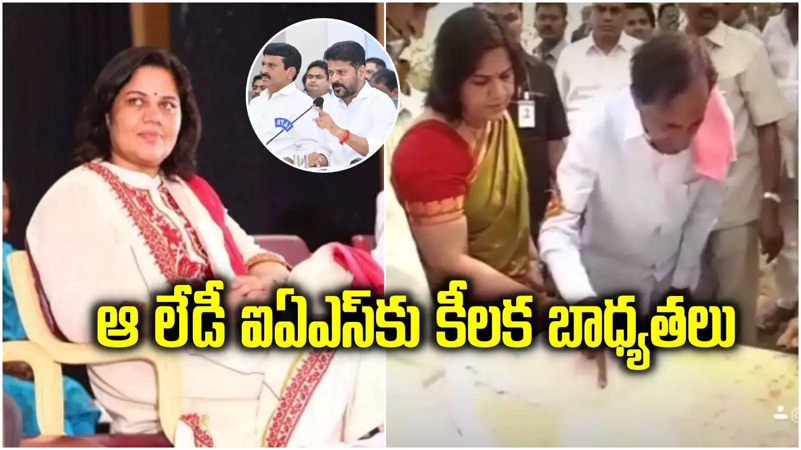 Revanth Reddy Govt Transfers 13 IAS Officers Assigns Municipal Department to TK Sreedevi ...