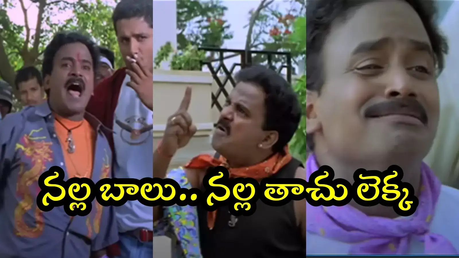 Sye Venu Madhav Comedy,Sye Movie: ఒక్క సీన్ అనుకుంటే మూడు అయ్యాయి.. అదీ ...