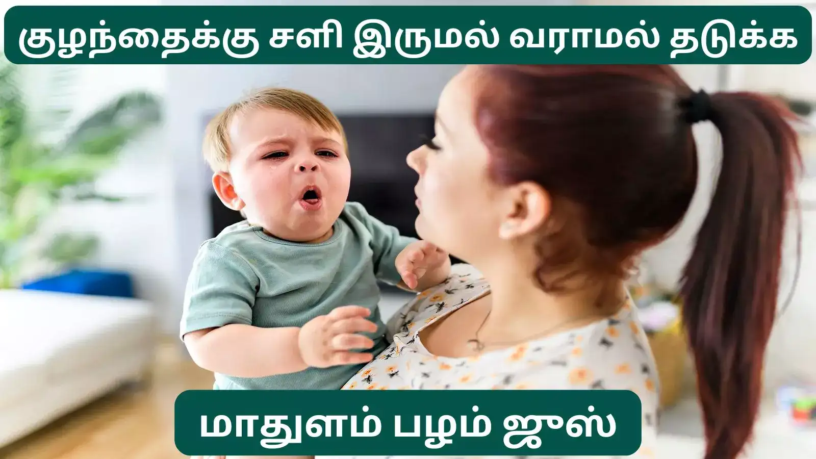 Mathulai Juice Benefits: குழந்தைக்கு முதன் முதலில் மாதுளை ஜூஸ் எப்படி ...