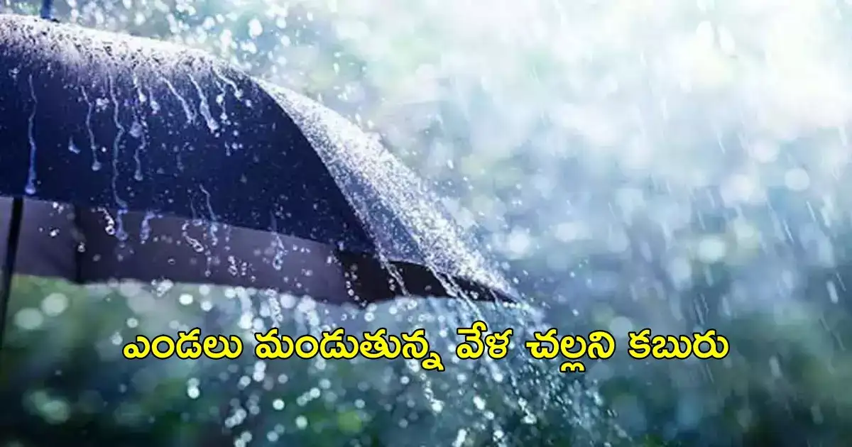 Telangana Rain Alert,Rain Alert: మూడు రోజుల పాటు వర్షాలు.. వడగళ్లు ...