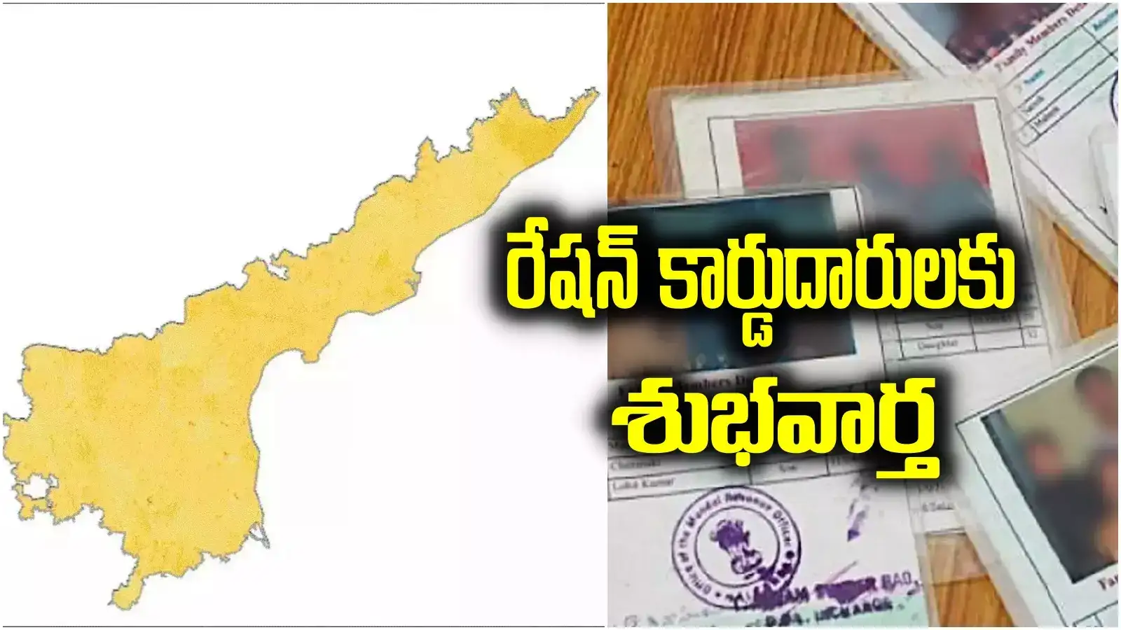 Ragulu For Ration Card Holders,AP Ration Cards: రేషన్ కార్డుదారులకు ఏపీ ...