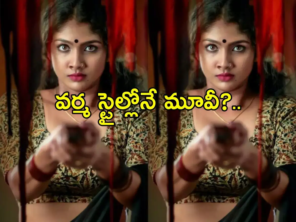 RGV - Sreelakshmi Satheesh Saree Movie First Look: వర్మ ‘శారీ’ మూవీ ...