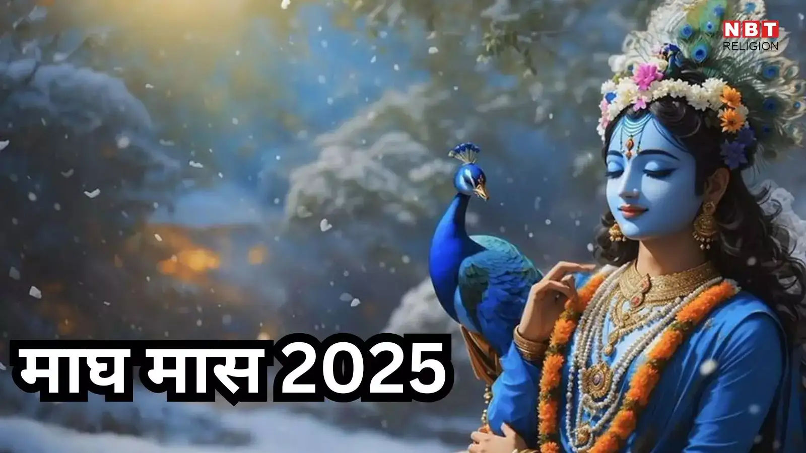 Magh Month 2025 Date | Magh month kab se shuru horaha hai : माघ मास ...
