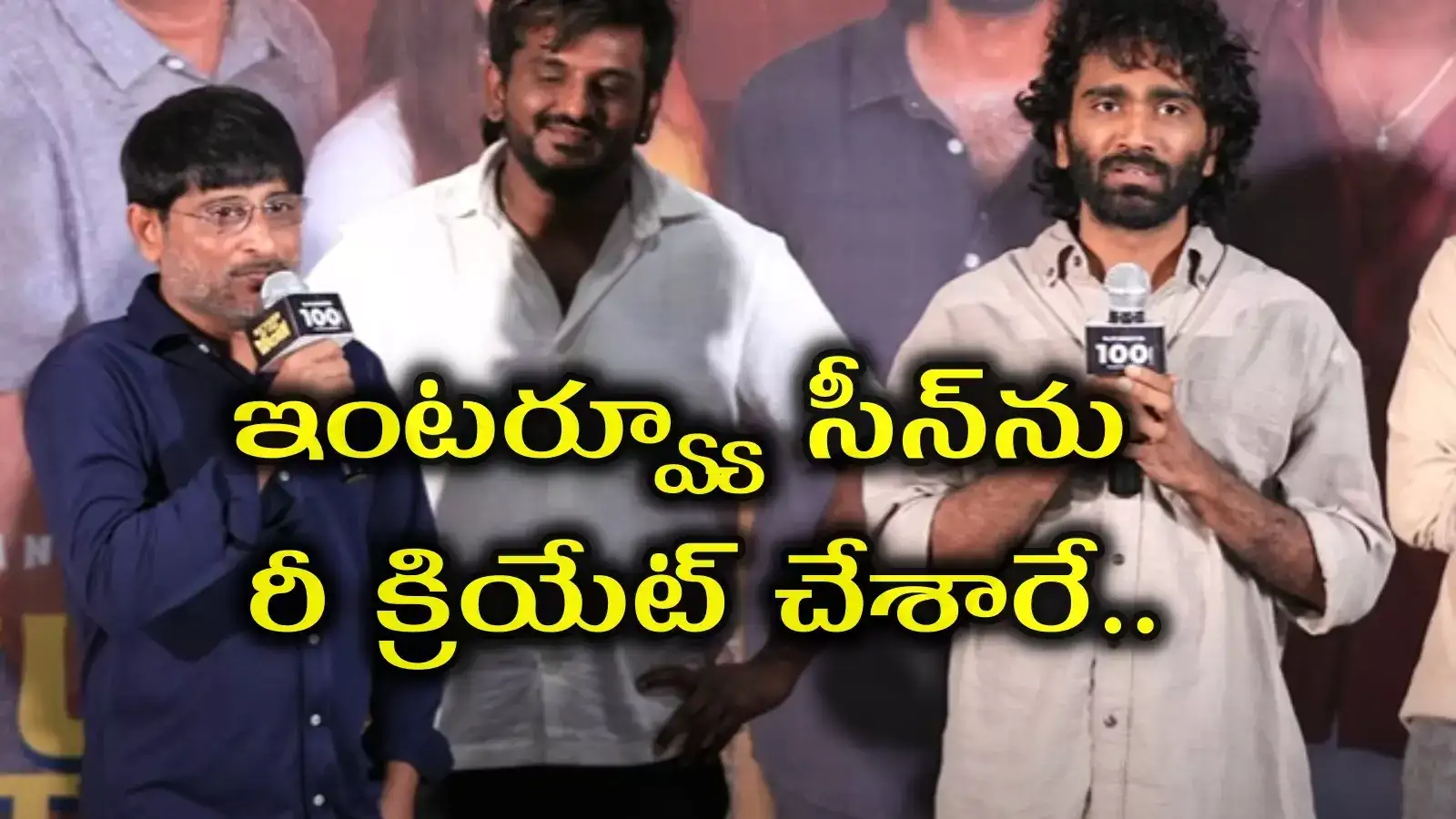 Mythri Ravi Fun With Pardeep Ranganathan,డ్రాగన్ సక్సెస్ మీట్.. ప్రదీప్ ...