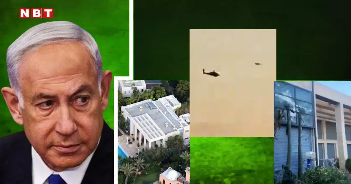 Netanyahu House Drone Attack,आज नेतन्याहू जिंदा न होते! बेहद सटीक था ...