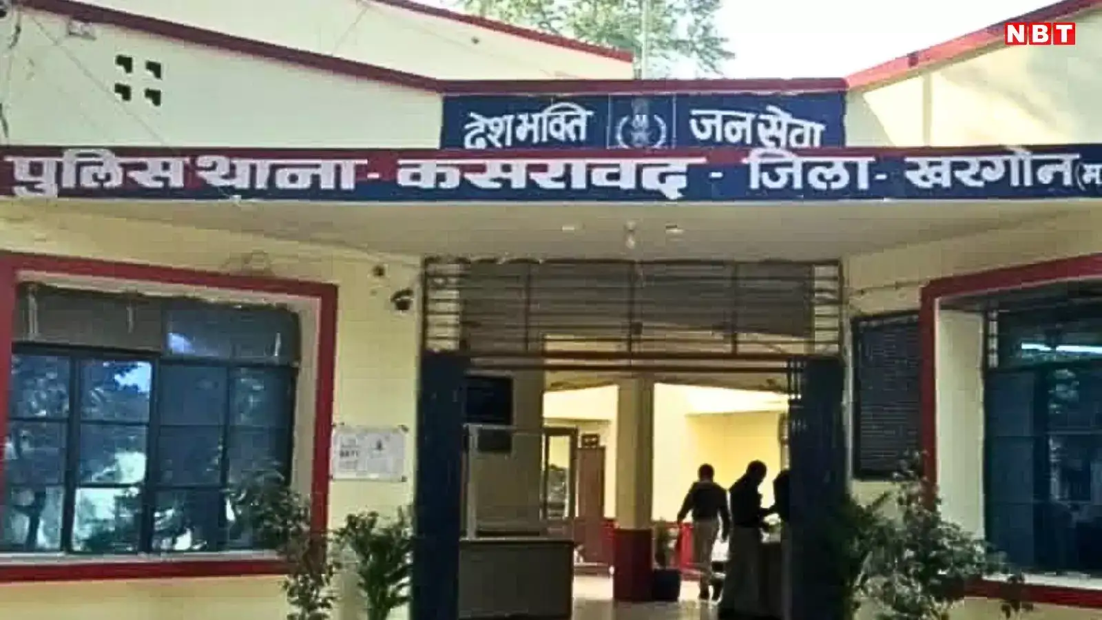 Khargone News: खरगोन में मारपीट के बाद तालाब में गिरे युवक को डूबते हुए ...