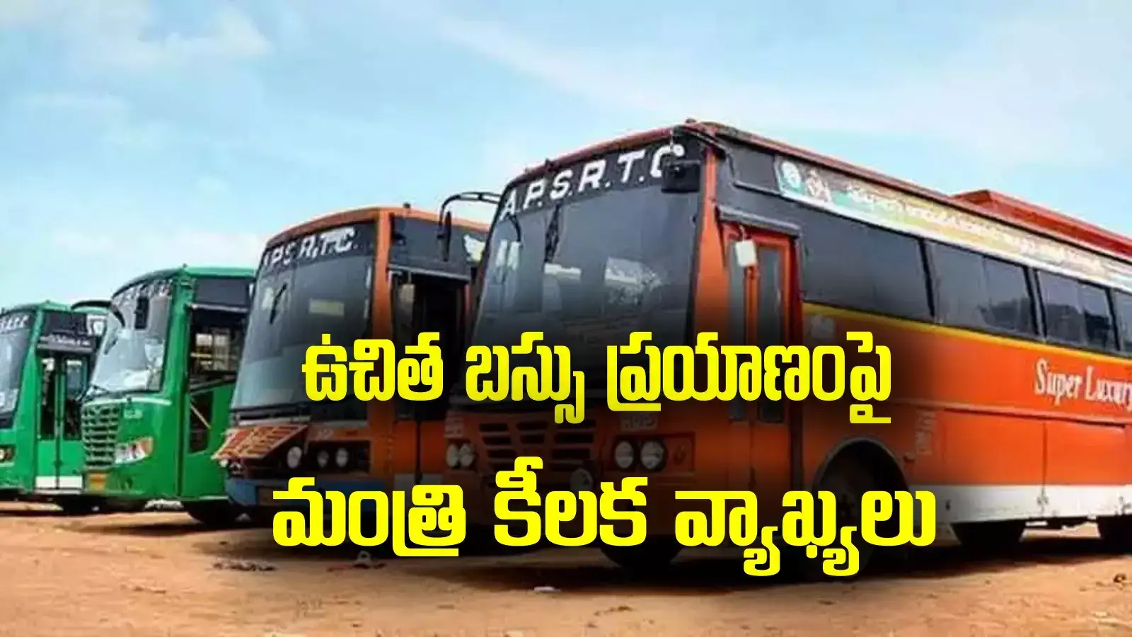 Free Bus Scheme In AP,AP Free Bus Scheme: ఏపీలో ఉచిత బస్సు ప్రయాణం ...