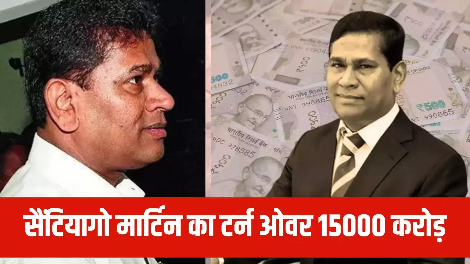 Lottery King Santiago Martin,कौन है लॉटरी किंग सैंटियागो मार्टिन, जिसने ...