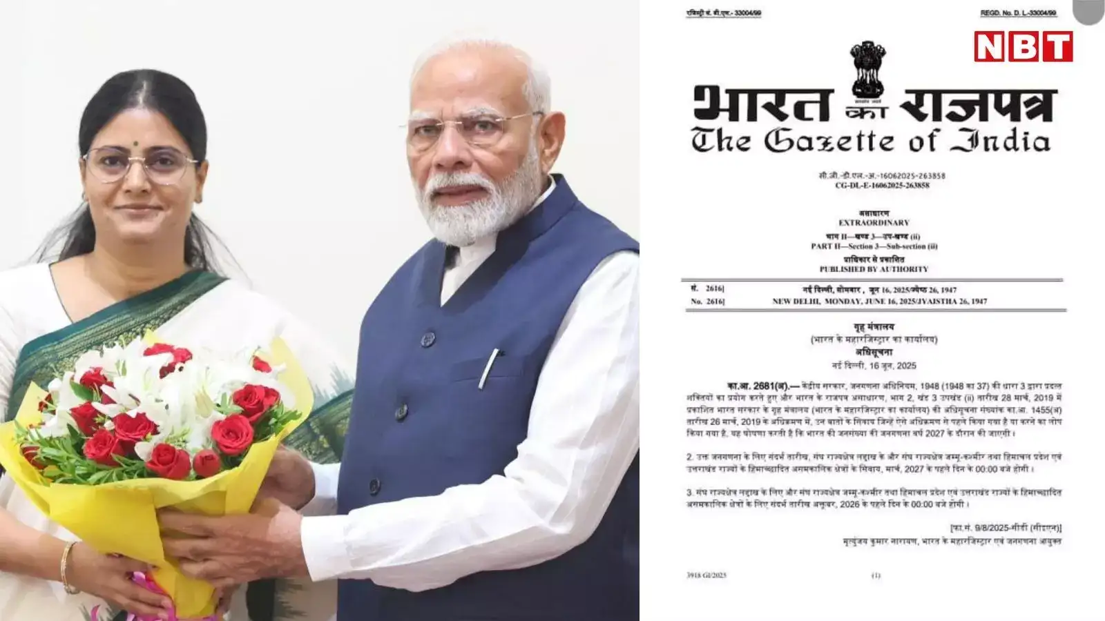 जातीय जनगणना पर केंद्रीय मंत्री अनुप्रिया पटेल का बड़ा बयान, सामाजिक ...