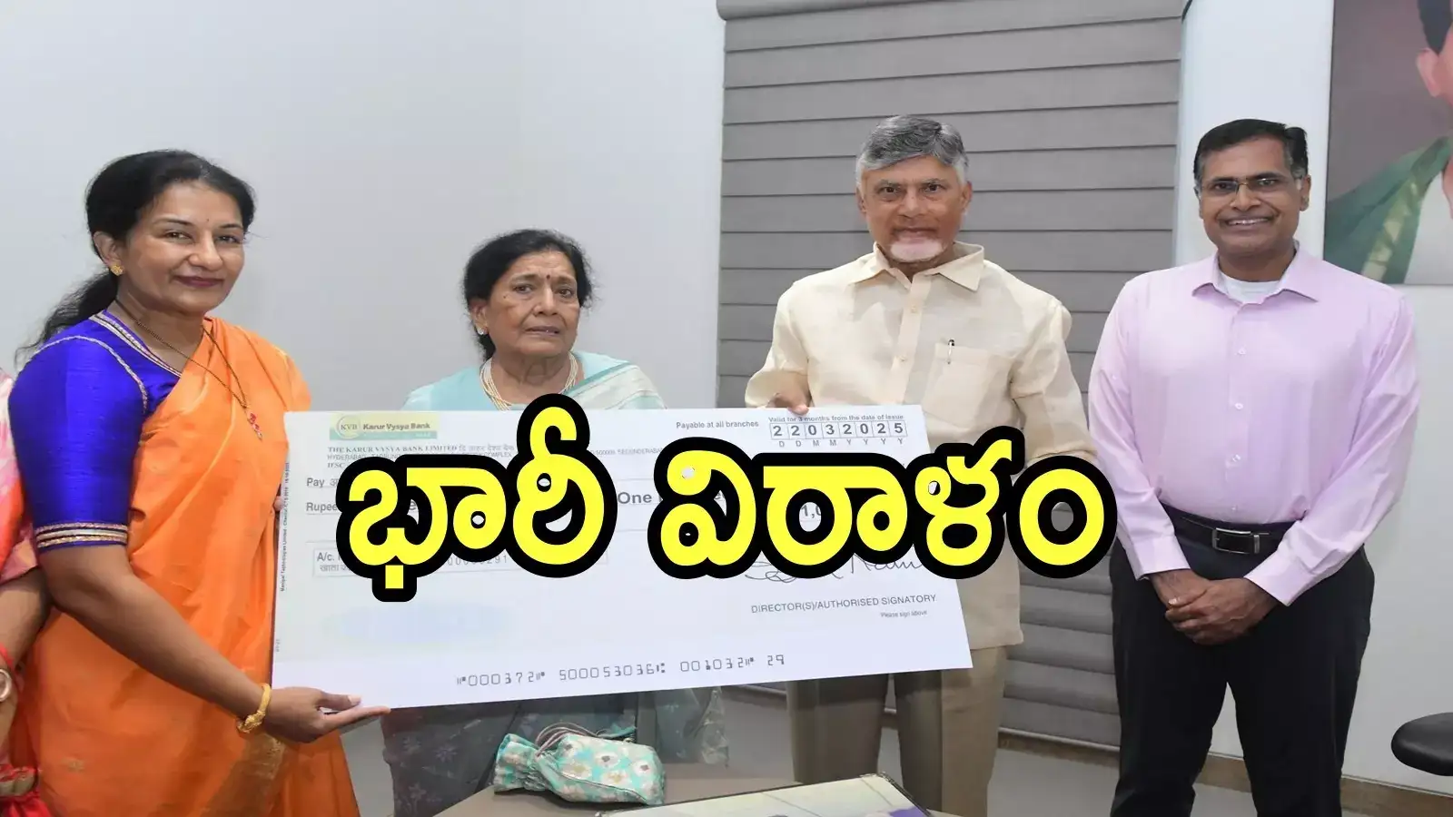 Narne Ranga Rao Family Donates Rs 1 Crore to Anna Canteen : ఏపీలో అన్న ...