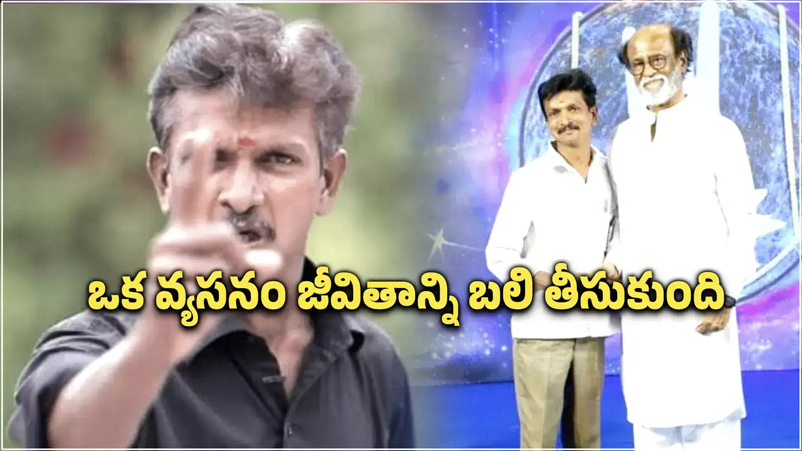 Tamil Actor Bijili Ramesh Dies from Alcohol Liver Failure - నా భయమంతా ...