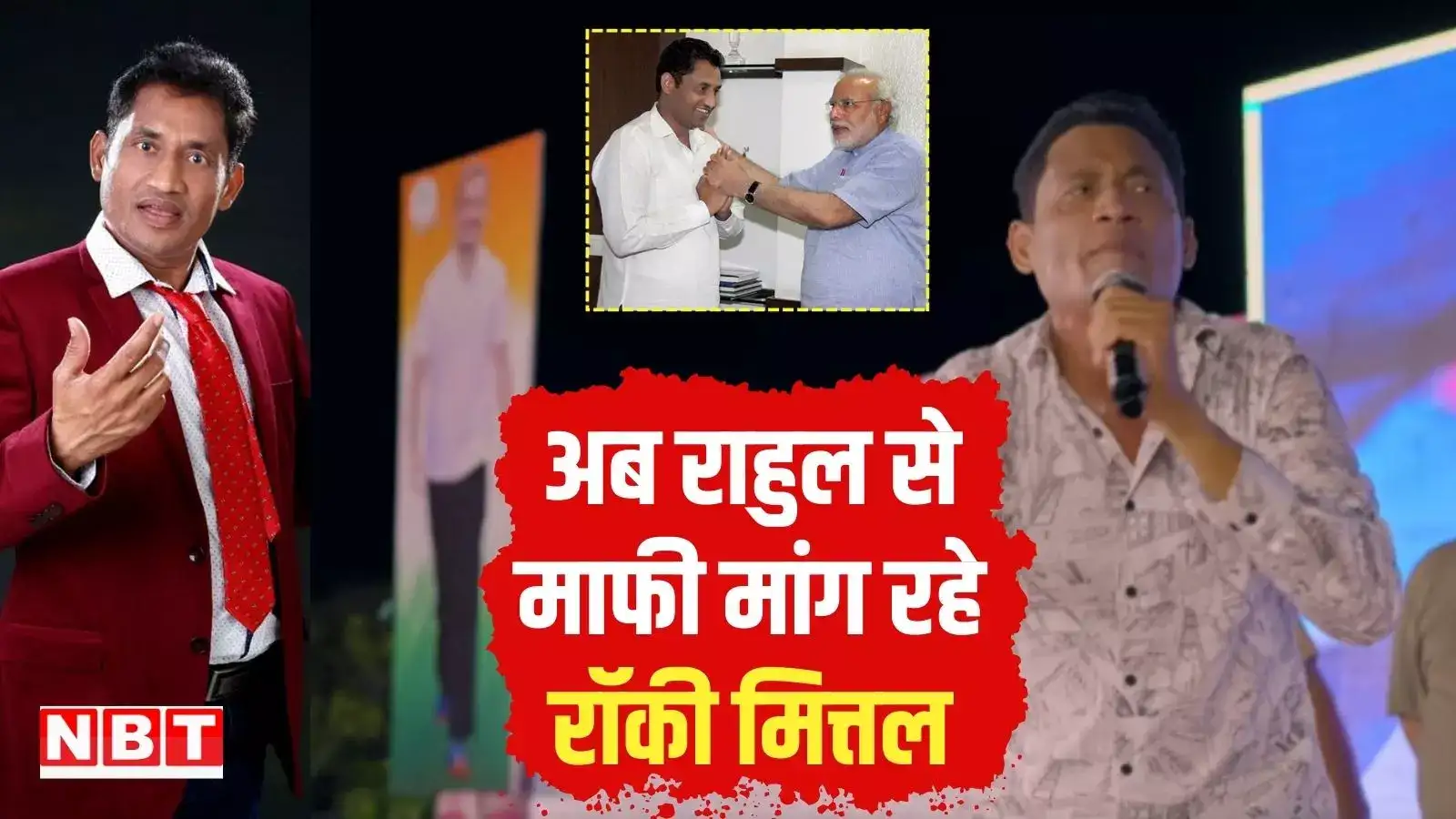 हरियाणा विधानसभा चुनाव 2024,कौन हैं रॉकी मित्तल? जो कभी BJP के लिए गाते ...