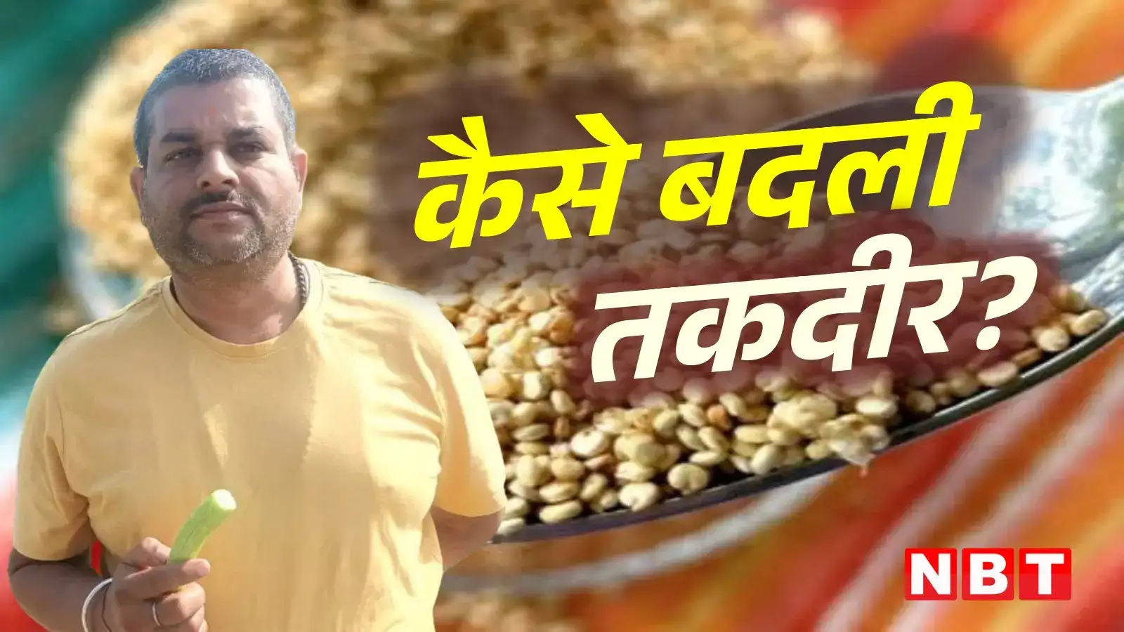 Success Story: इंजीनियर ने करियर के टॉप पर नौकरी छोड़ हर किसी को किया हैरान, अब सालाना 48 करोड़ ...