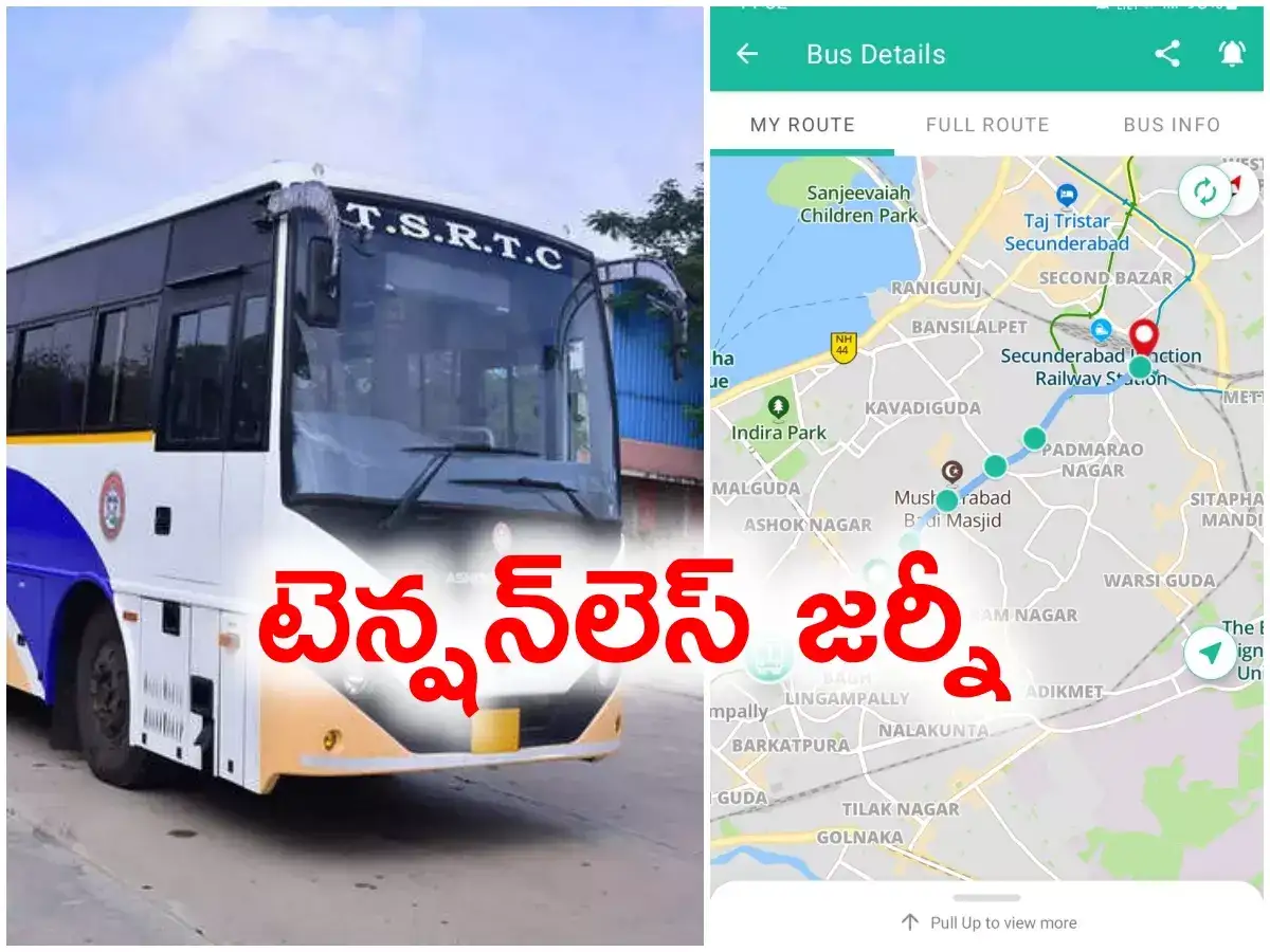 TSRTC Bus Tracking App,ప్రయాణికులకు ఇక నో టెన్షన్.. బస్సు ఎక్కడుందో ఈజీగా ట్రాక్ చేయొచ్చు ...