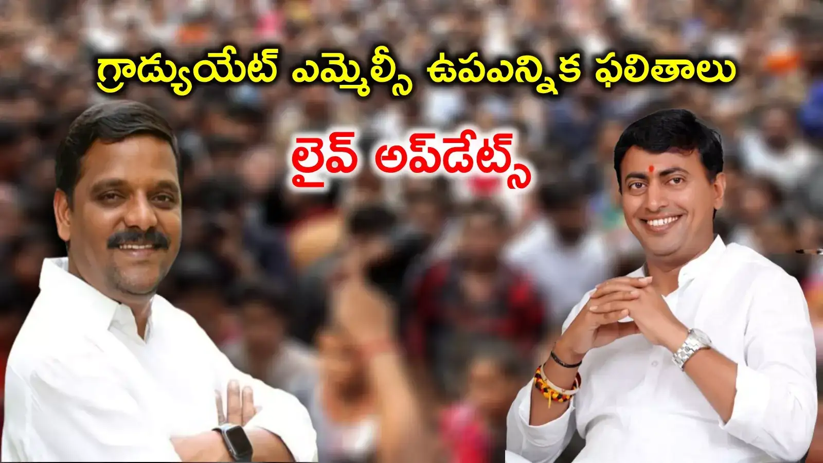 Telangana Graduate Mlc Result,Graduate MLC Results 2024: పట్టభద్రుల ...