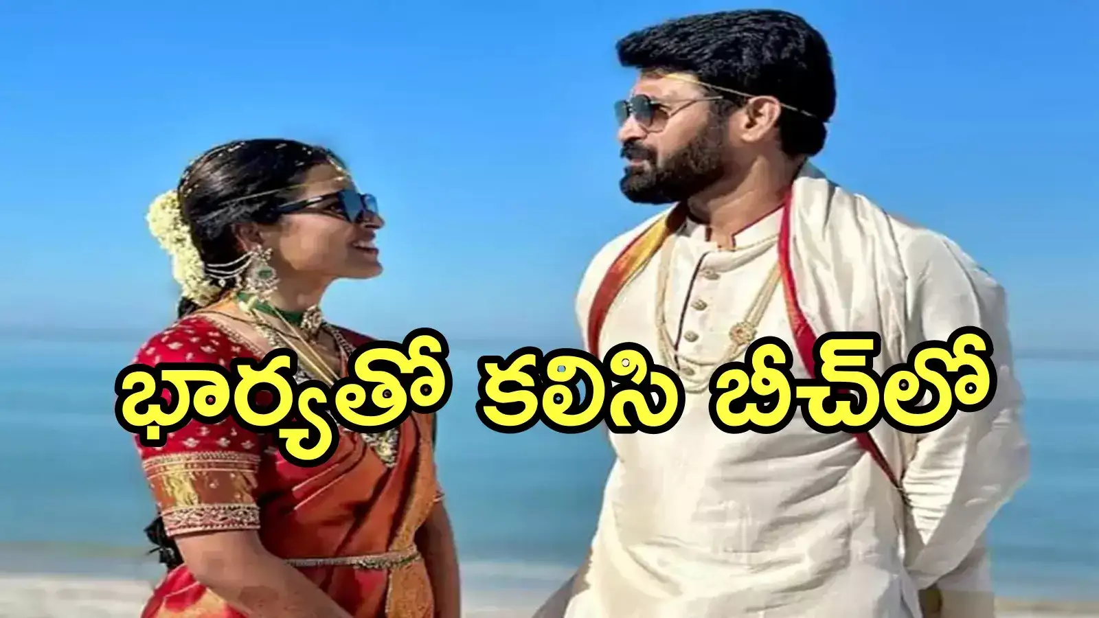 Actor Subbaraju Marriage,Subbaraju Wedding: పెళ్లి చేసుకున్న నటుడు ...