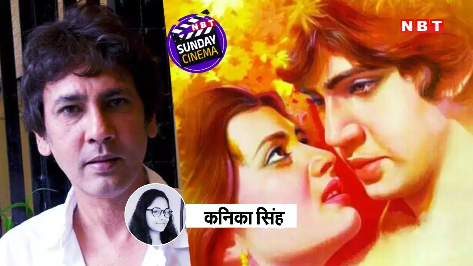 पिता जुबली स्टार, बेटा रातों-रात बना सुपरस्टार, सिनेमा का वो ‘सैयारा ...