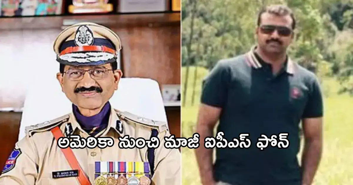 Telangana Phone Tapping,ఫోన్ ట్యాపింగ్ వ్యవహారంలో కీలక మలుపు.. టచ్‌లోకి ...