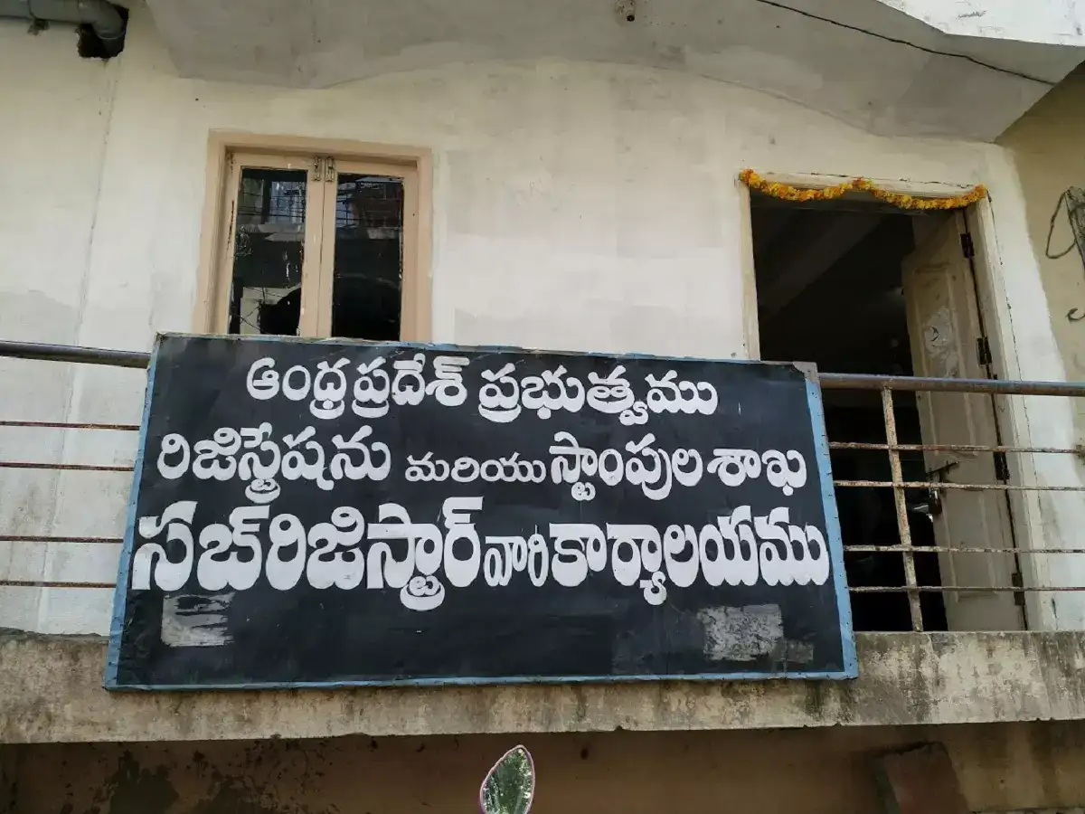 Ap Sub Registrar Offices Ap Registration Offices,ఏపీ రిజిస్ట్రేషన్ ...