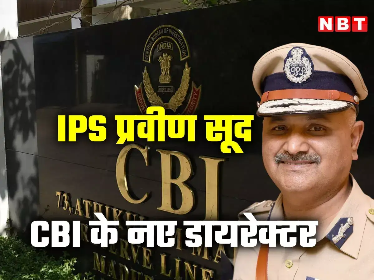 IPS Praveen Sood CBI Director,इनसाइड स्टोरी: अधीर रंजन का ऐतराज, PM मोदी और CJI का साथ... यूं ...