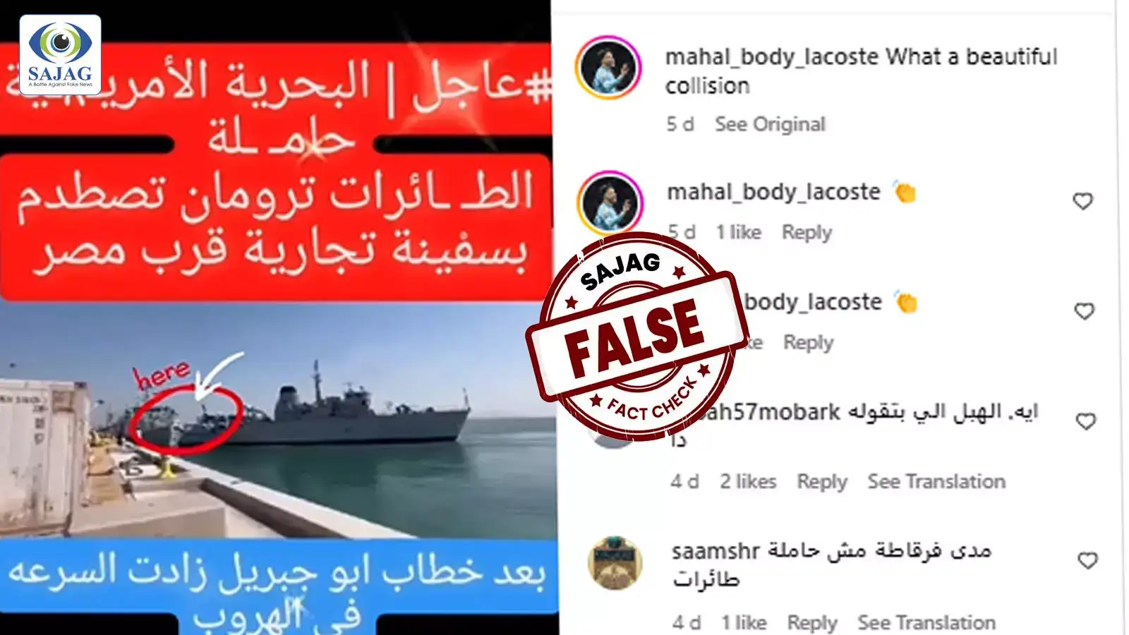 Fact Check: Is The Viral Video Of USS Harry S Truman's Collision Real ...