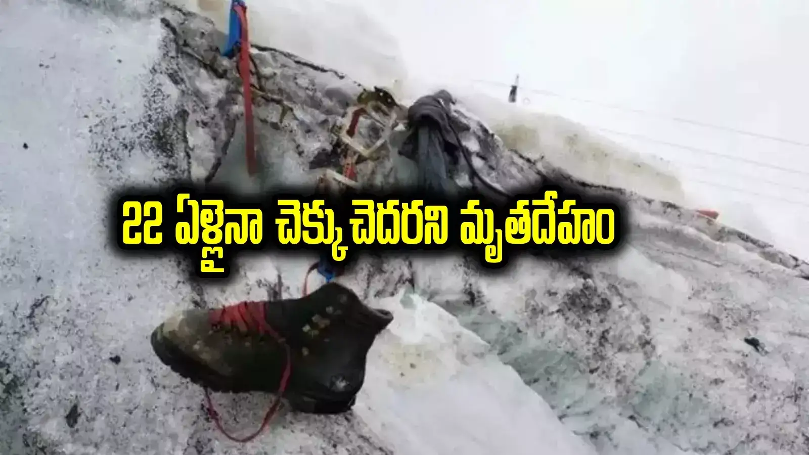 Man Found Dead After 22 Years On Mountain,Mountaineer: పర్వతం ...