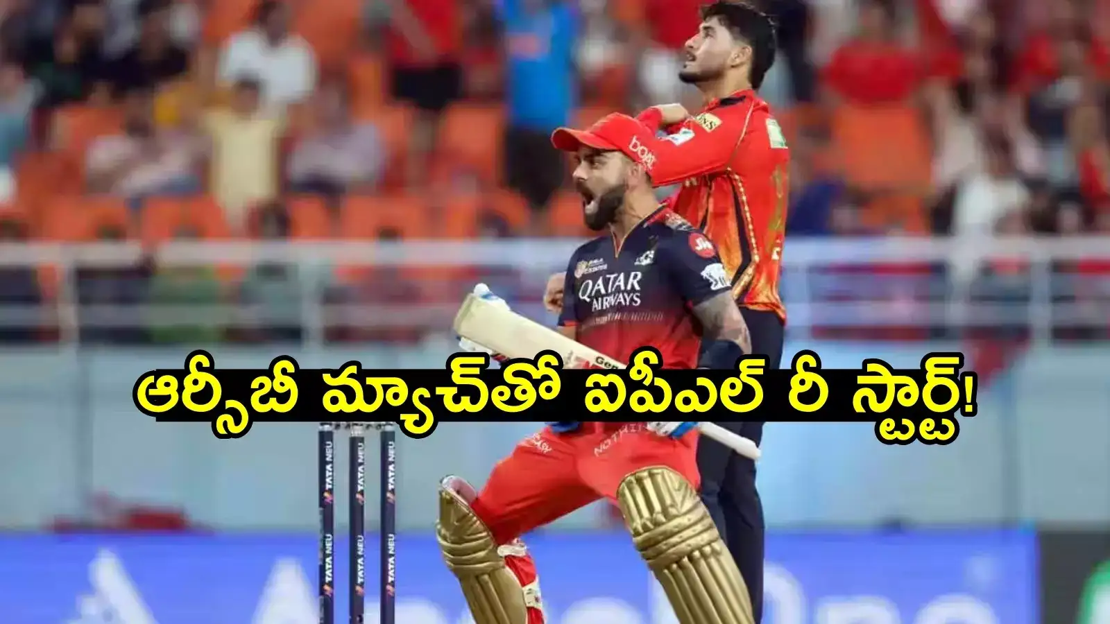 Rcb Vs Kkr,IPL: పంజాబ్ vs ఢిల్లీ కాదు.. ఆర్సీబీ మ్యాచ్‌తోనే గేమ్ రీ ...
